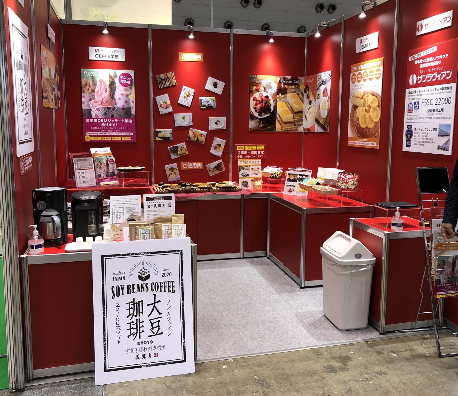 【展示会】FABEX2023に出展中です！ | アッシュフードエンターテイメント